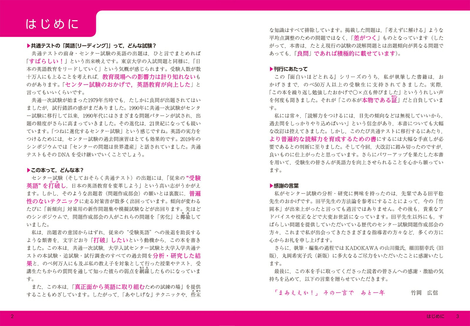 楽天ブックス 改訂版 大学入学共通テスト 英語 リーディング の点数が面白いほどとれる本 竹岡 広信 9784046053206 本
